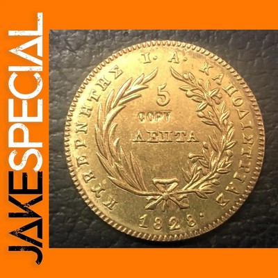 1828 Greece 5 Lepta Copper Replica Coin | eBay