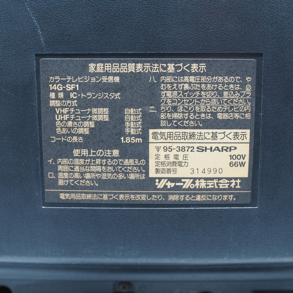 SHARP SF-1 Console System Nintendo Super Famicom Color TV 14G-SF1 ...