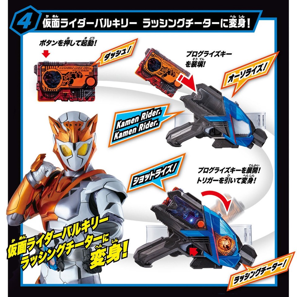 SUPER BEST Belt DX A.I.M.S. Shotriser Vulcan & Valkyrie Set Kamen Rider ...