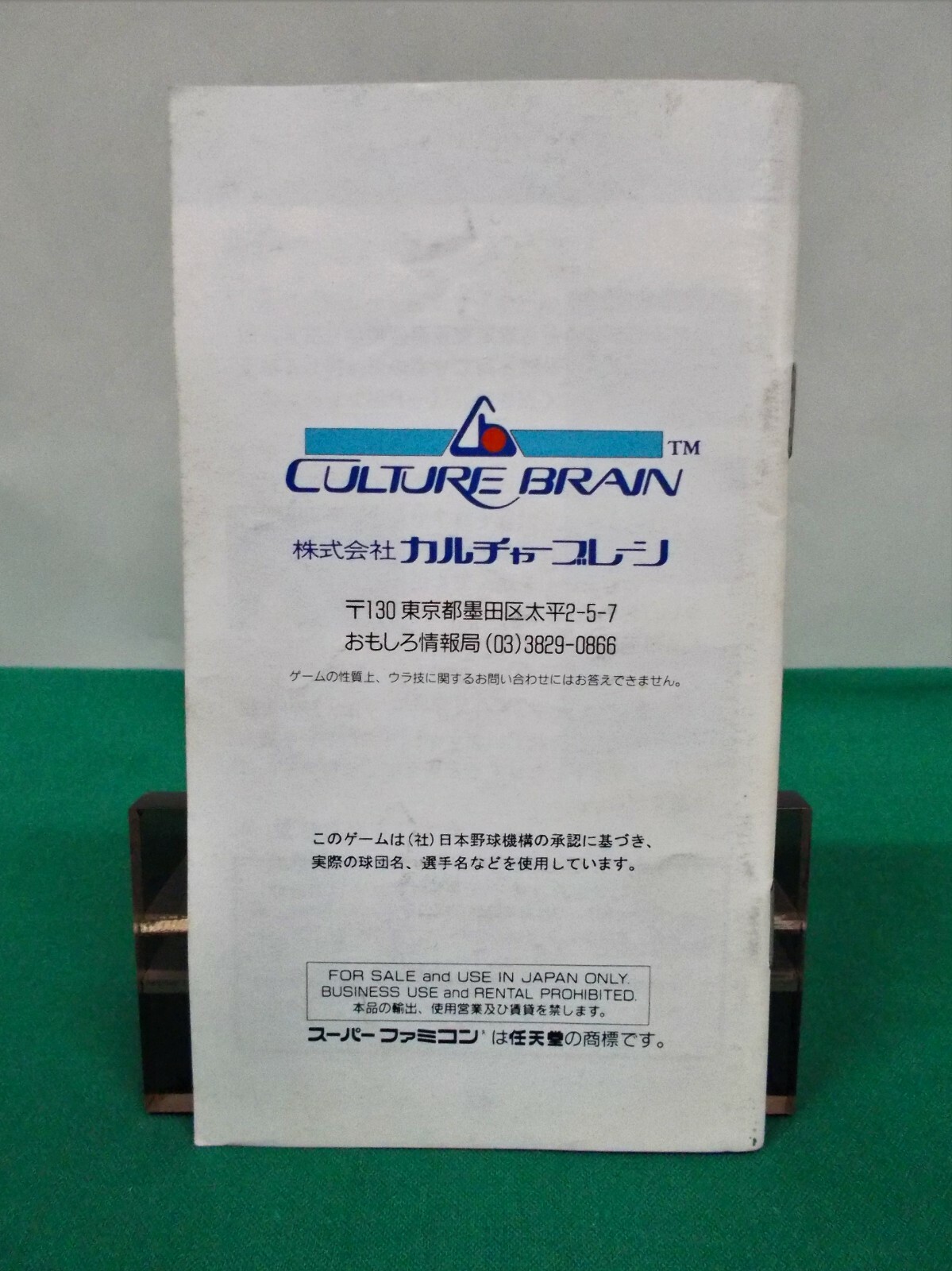 SNES - ULTRA BASEBALL JITSUMEIBAN 2 - Can save. Boxed. Super famicom ...