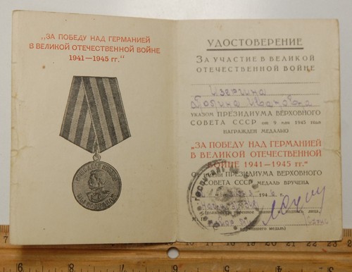 Original WW2 WWII GPW Soviet Russian Victory Germany medal document ...