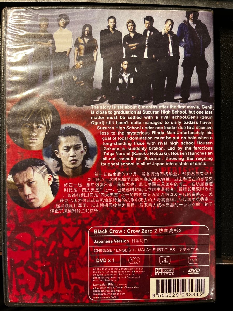 Meisa Kuroki Crows Zero 2 Prime Video: Crows II