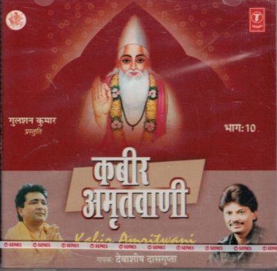 Kabir Amritwani / Debashish Dasgupta - vol. 10 [Cd ] | eBay