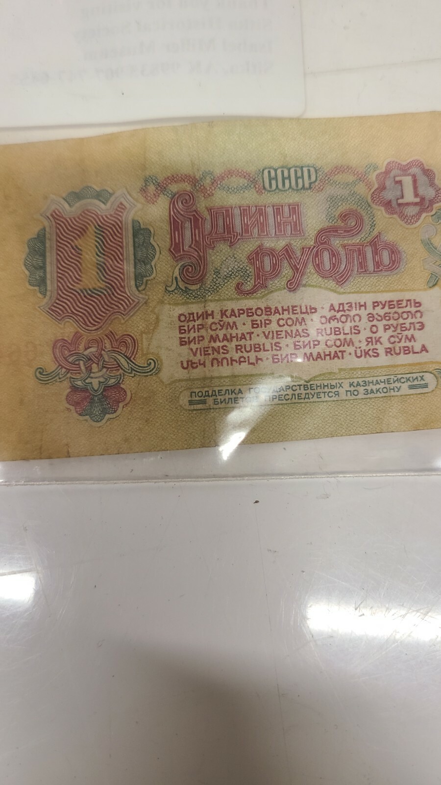 1950's Hapoaha Bahka Bulgarian Paper Currency | eBay