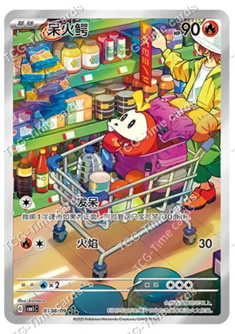 Pokemon TCG S-Chinese Pikachu Horizon Sprigatito Fuecoco Quaxly CBB1C ...