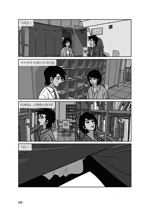 Misaeng: Incomplete Life Season 2 Vol 21 Korean Webtoon Book Manhwa ...