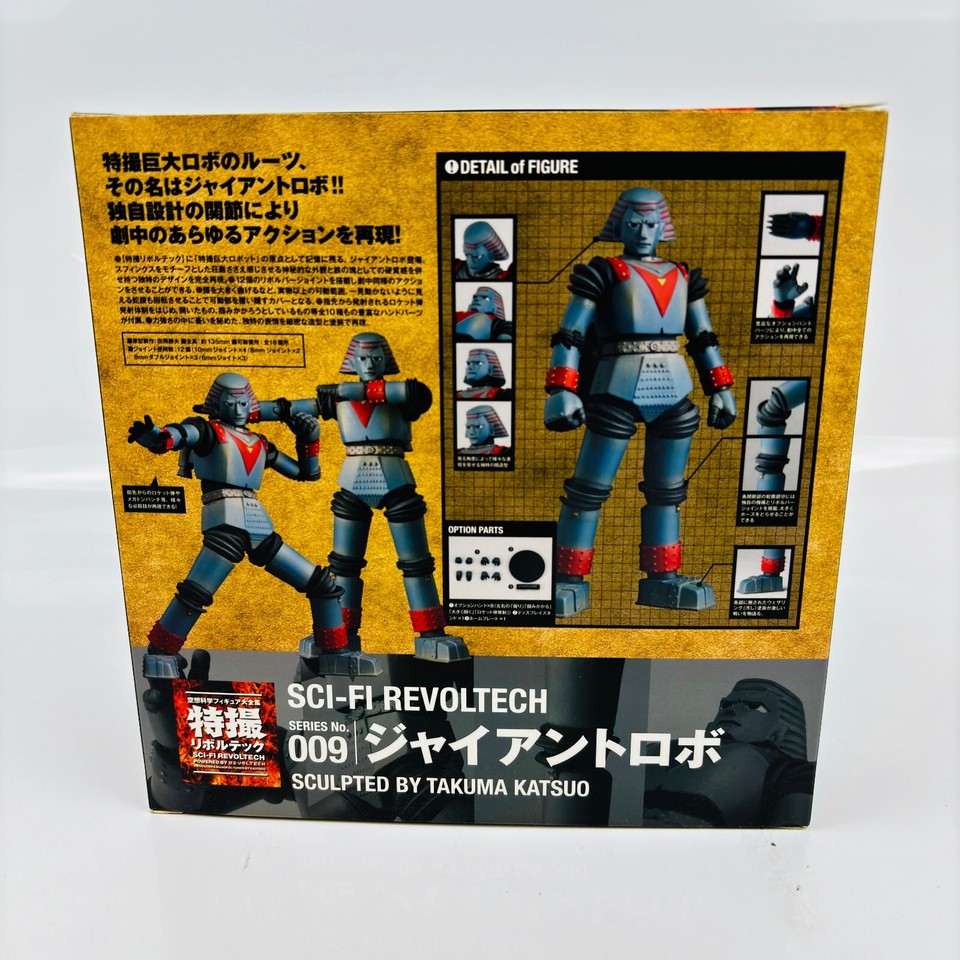 Giant Robo Tokusatsu Revoltech Series 009 Painted Kaiyodo 135mm Figure ...