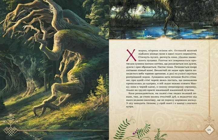 2023 Mavka.Forest Song by Lesya Ukrainka,Ukrainian lyric,Poetry,Fairy ...