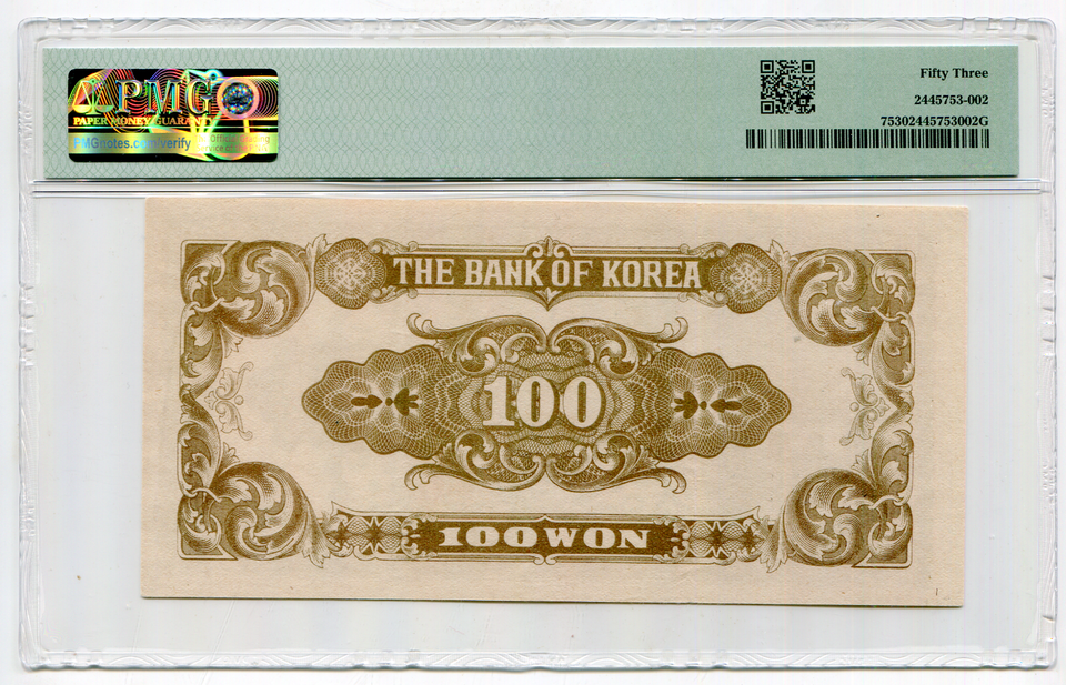 Korea, South 100 Won (1950) Pick-7 PMG AU 53 very scarce in HG lotaug2723 | eBay
