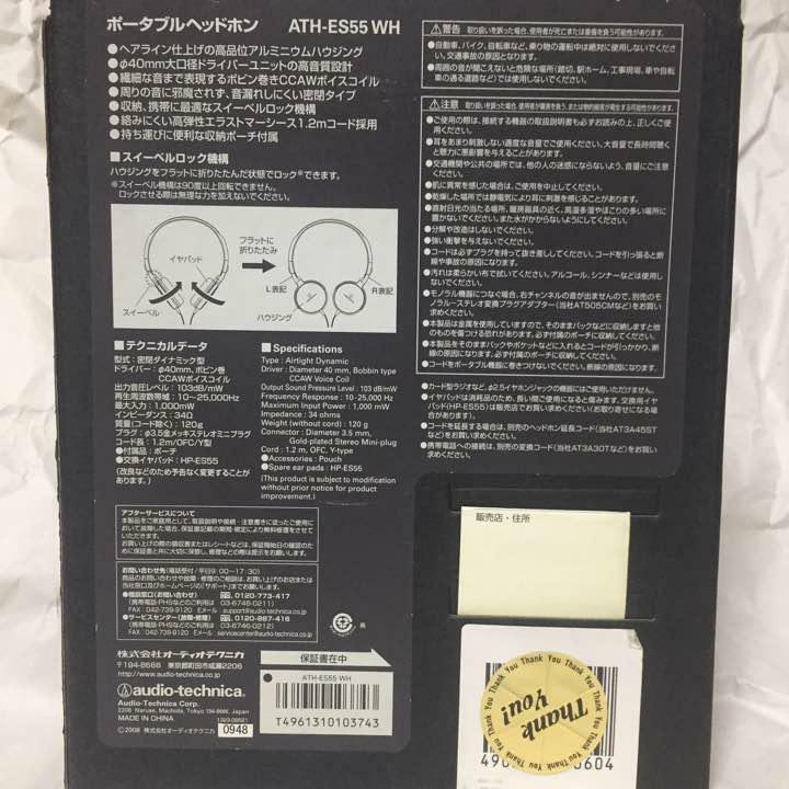 audio-technica Portable Headphones ATH-ES55 WT | eBay audio-technica Portable Headphones ATH-ES55 WT | eBay