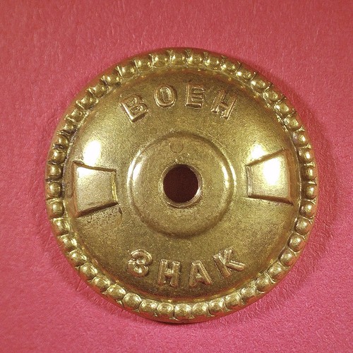 CIS Coordination Council On Government Communications Badge (Russian ...