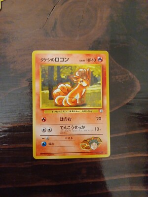 Pokemon Card Old Back Takeshi Vulpix Pocket Monster Challenge Card Game ...