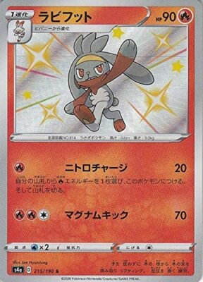 Pokemon Card Game TCG S4a Shiny Raboot S JAPANESE | eBay