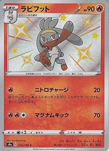 Pokemon Card Game TCG S4a Shiny Raboot S JAPANESE | eBay