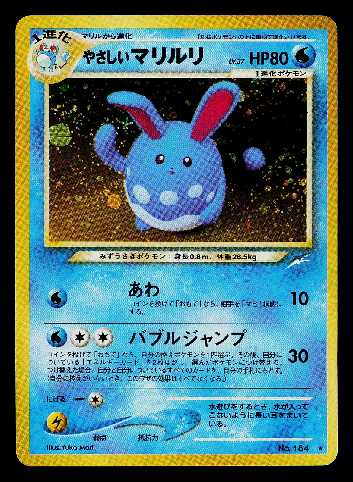 Pokemon Card - Light Azumarill Neo Destiny Japanese 184 Holo Rare | eBay
