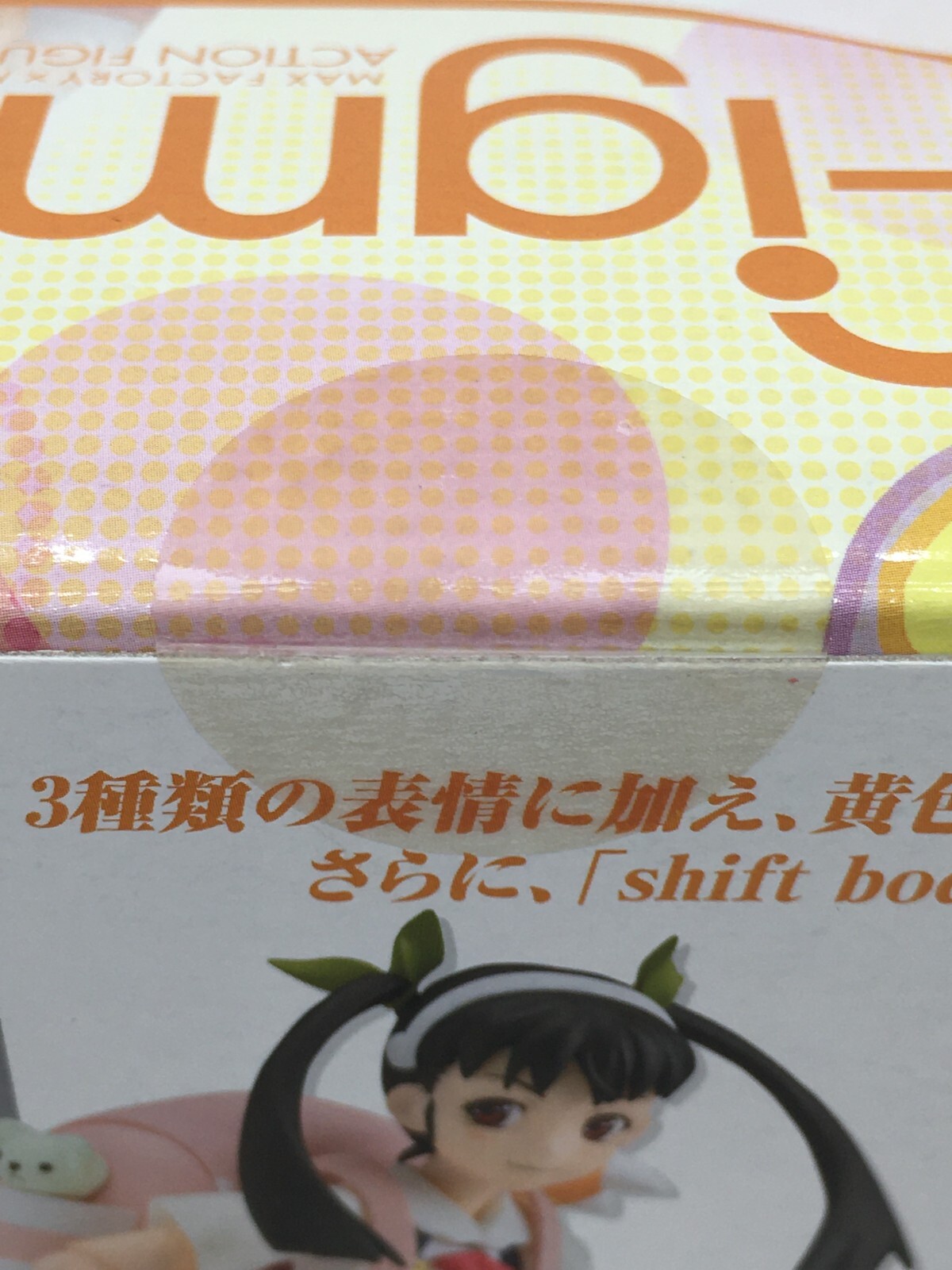 Mayoi Hachikuji figma 105 Bake monogatari Figure Max Factory 2011 From ...