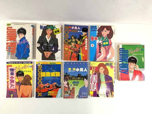 Junk Boy Anime Manga Comic Book Lot Ryohei Yamazaki Japanese | eBay
