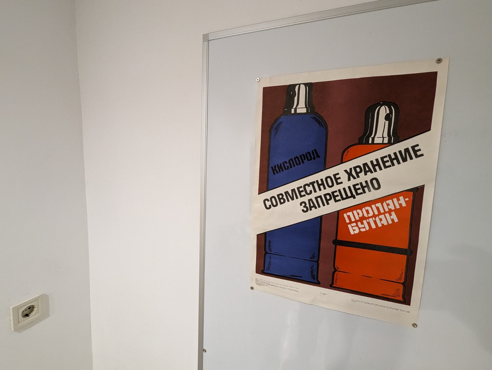 Do not store oxygen and propane tanks together -Soviet Safety Design ...
