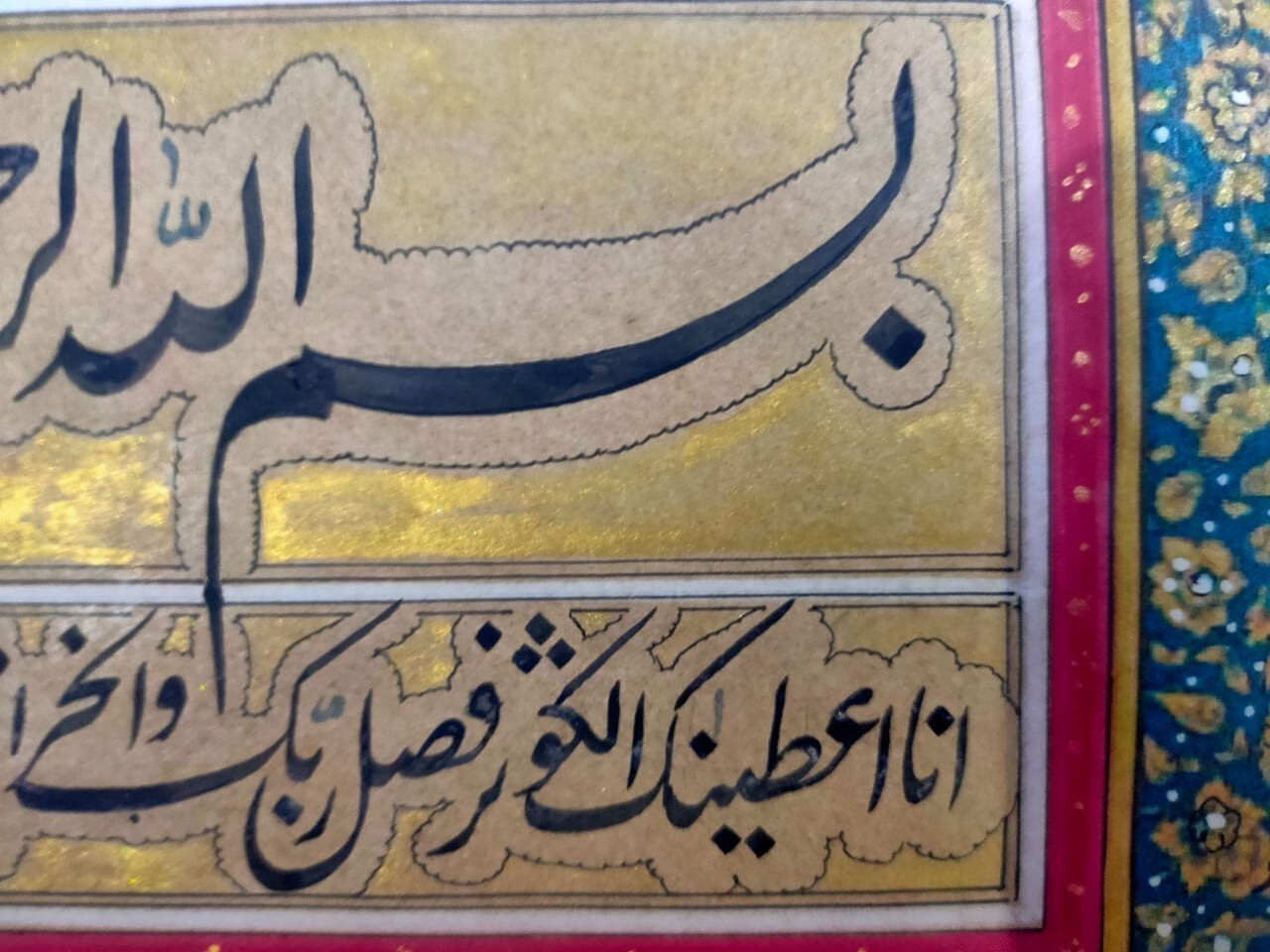 Talismanic Islamic Ottoman Tughra Arabic Calligraphy Nastaliq Artwork ...