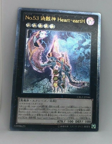 Yugioh OCG Number 53: Heart-eartH CBLZ-JP046 Ultimate Japanese Nd121 | eBay