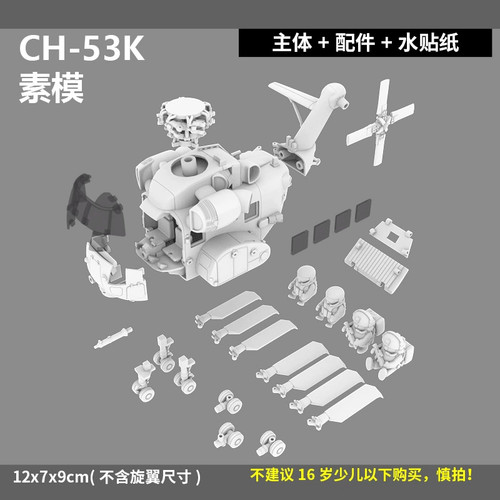 Q-version CH-53K King Stallion Heavy Helicopter Static Resin Model | eBay