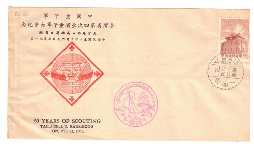 S50442 Japan FDC Scout 50th Ann. Kaushiong 25 Oct 1961 | eBay