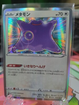 Japanese Ditto #117 NM s12a V Star Universe Pokemon US Seller | eBay