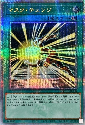 QCCU-JP038 - Mask Change - 25th Secret Rare side UNITY/Japanese/Yu-Gi ...