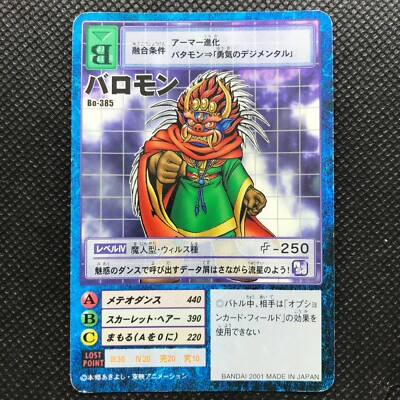 Baromon Digimon card game Made in Japan Anime Very rare BANDAI 2003 F/S ...