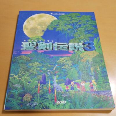 Seiken Densetsu 3 Mana Piano Score Sheet Book 1995 Japanese Game SQUARE ...