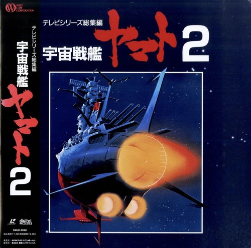 Laserdisc LD - Farewell to Space Battleship Yamato - Japan W/Obi - SWLD ...