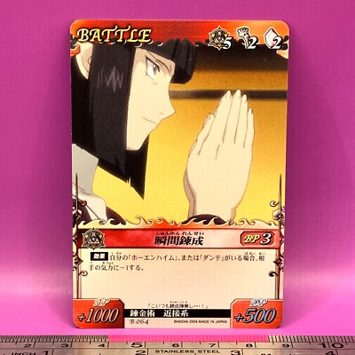 Dante - Fullmetal Alchemist B-064 BANDAI Card Game TCG Japanese #584 | eBay