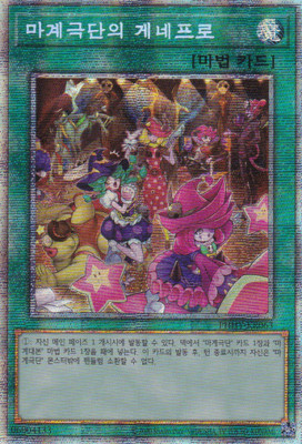 [PHHY-KR063] Prismatic Secret Rare "Abyss Actors' Dress Rehearsal ...