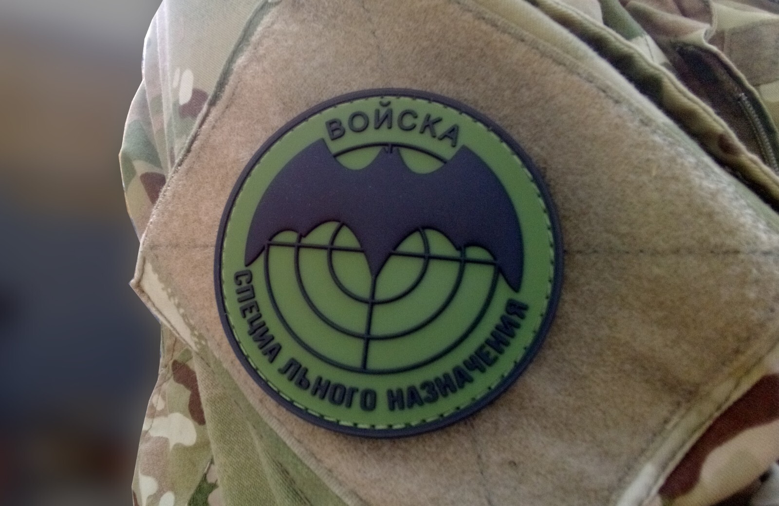 Spetsnaz Special Forces Unit 3D PVC Patch Military FSB Vega GRU Alpha ...