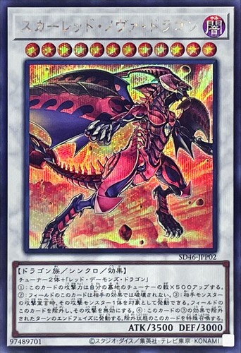 Yugioh SD46-JPP02 Red Nova Dragon Secret | eBay