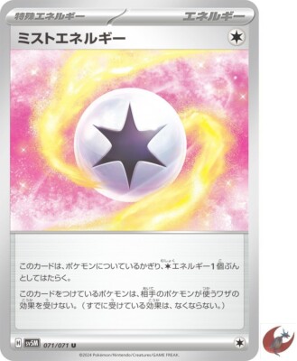Pokemon card sv5M 071/071 COMMON Mist Energy Scarlet & Violet | eBay