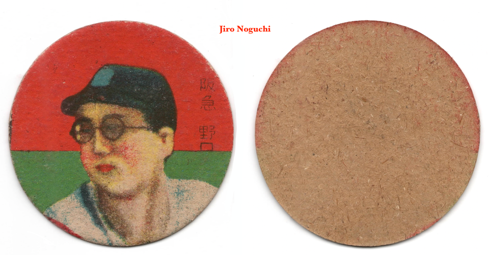 1947 JRM1a 'Green/Red' Baseball MENKO Card~ JIRO NOGUCHI ~Japanese ...