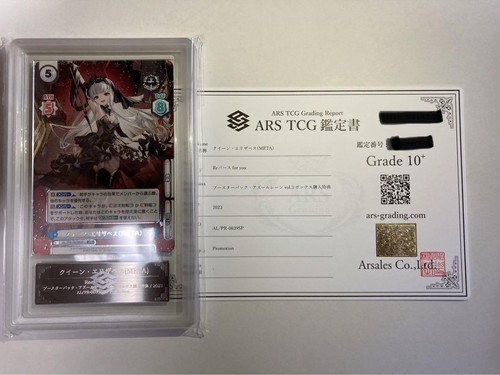 ReBirth Azur Lane PR Queen Elizabeth META ARS10+ | eBay