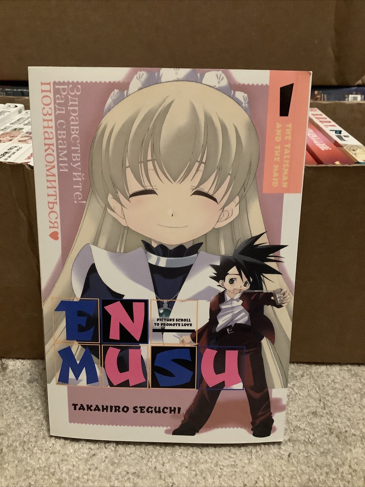 Enmusu Volume 1 Seguchi, Takahiro | eBay