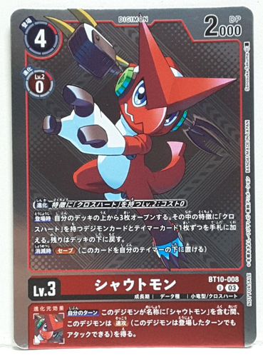 Digimon Card Game Shoutmon BT10-008 U FOIL Tamer Battle Champion Promo JAPANESE | eBay Australia