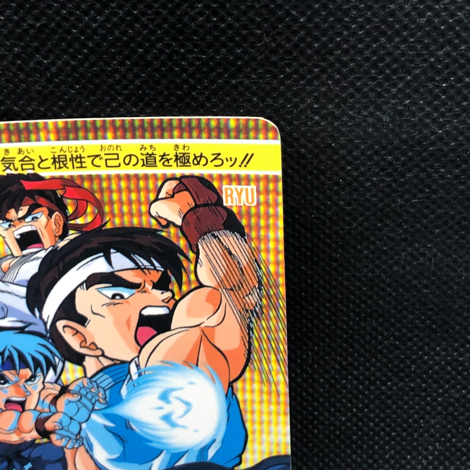 Ryu Street Fighter Ⅱ Capcom Bandai TCG Card 1993 No.96 japanese Japan F ...