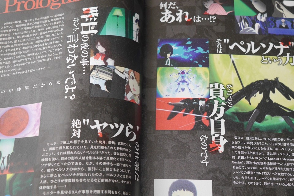 JAPAN Shin Megami Tensei: Persona 3 Official Perfect Guide Book | eBay