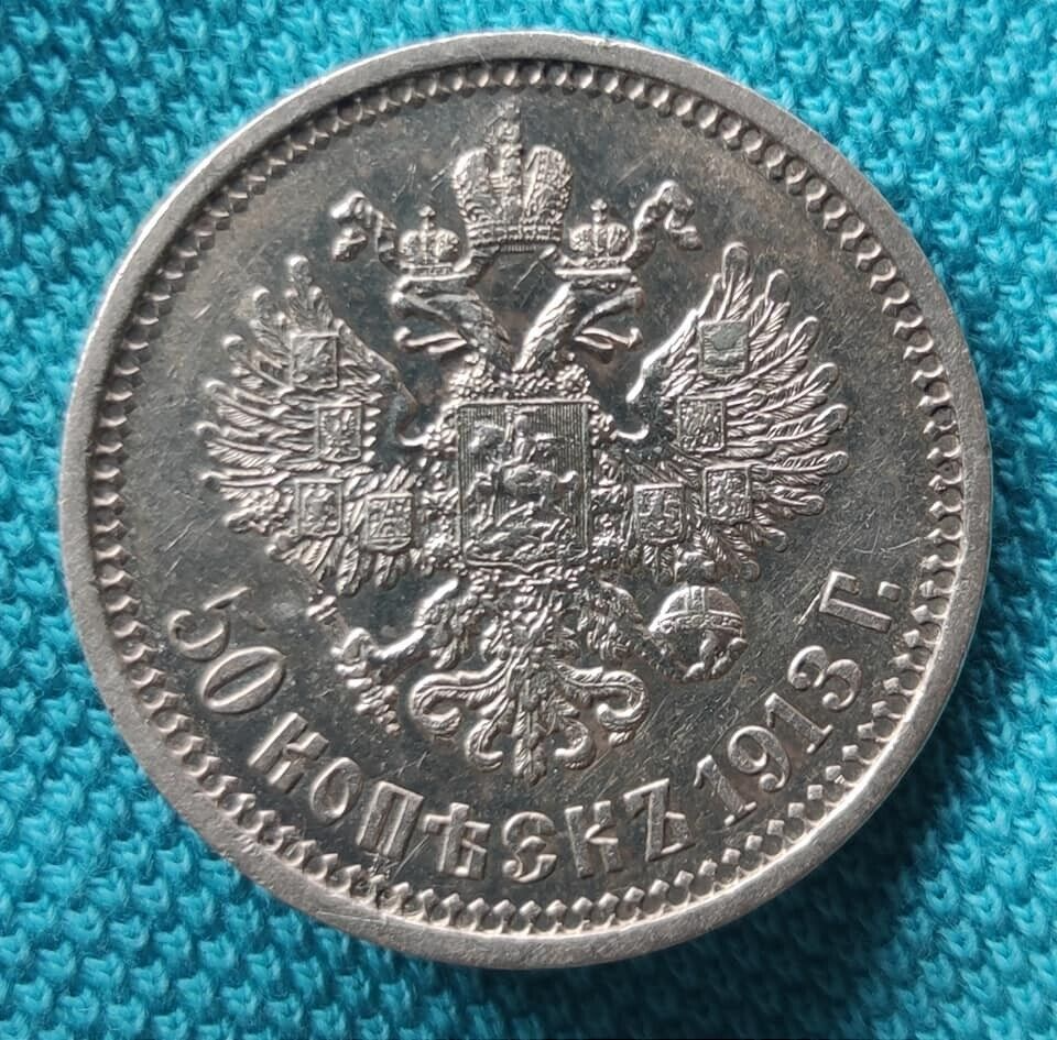 🔴RUSSIA 50 Kopek 1913 UNC Silver Coin Nicholas II🔴RARE THIS NICE! | eBay