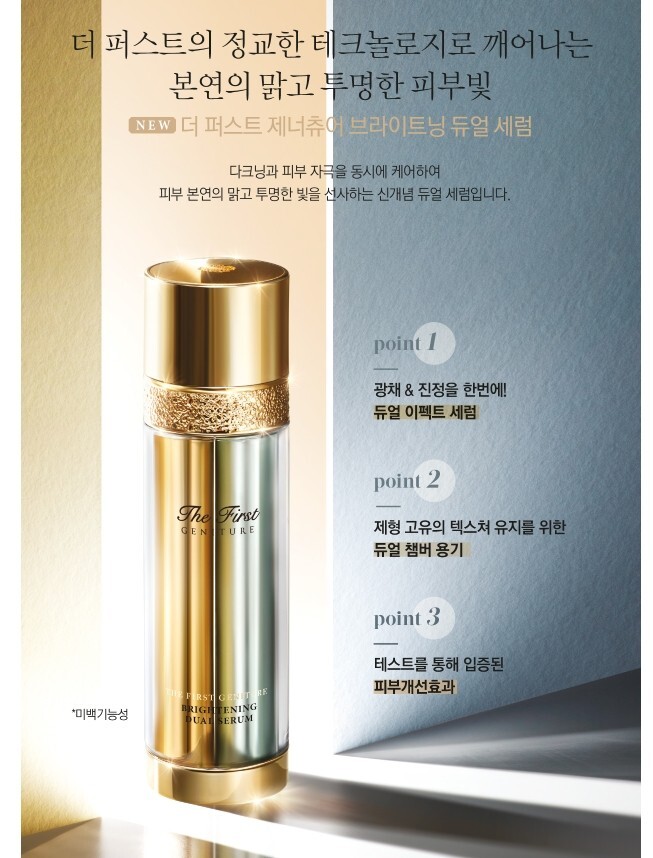[Ohui] The First GENITURE BRIGHTENING DUAL SERUM 50ml Korean Luxury ...