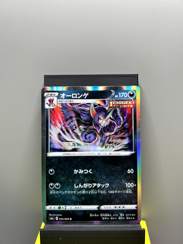 Grimmsnarl 054/069 Rare Pokemon Japanese Eevee Heroes 2021 s6a | eBay