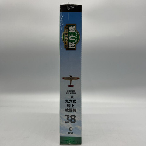 World War II Masterpiece Aircraft Collection No. 37 No. 38 | eBay