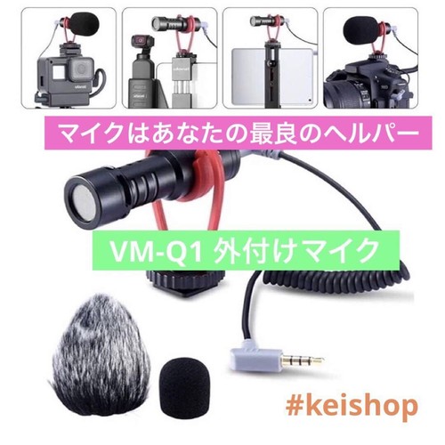 Vm-Q1 Video Microphone External Unidirectional Live Streaming Youtube ...