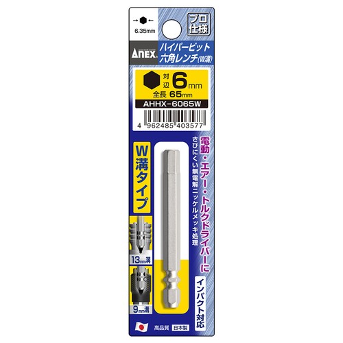 ANEX Screwdriver Hex Wrench Hyper Bit Mag H6x65mm AHHX-6065W 1pc JIS ...