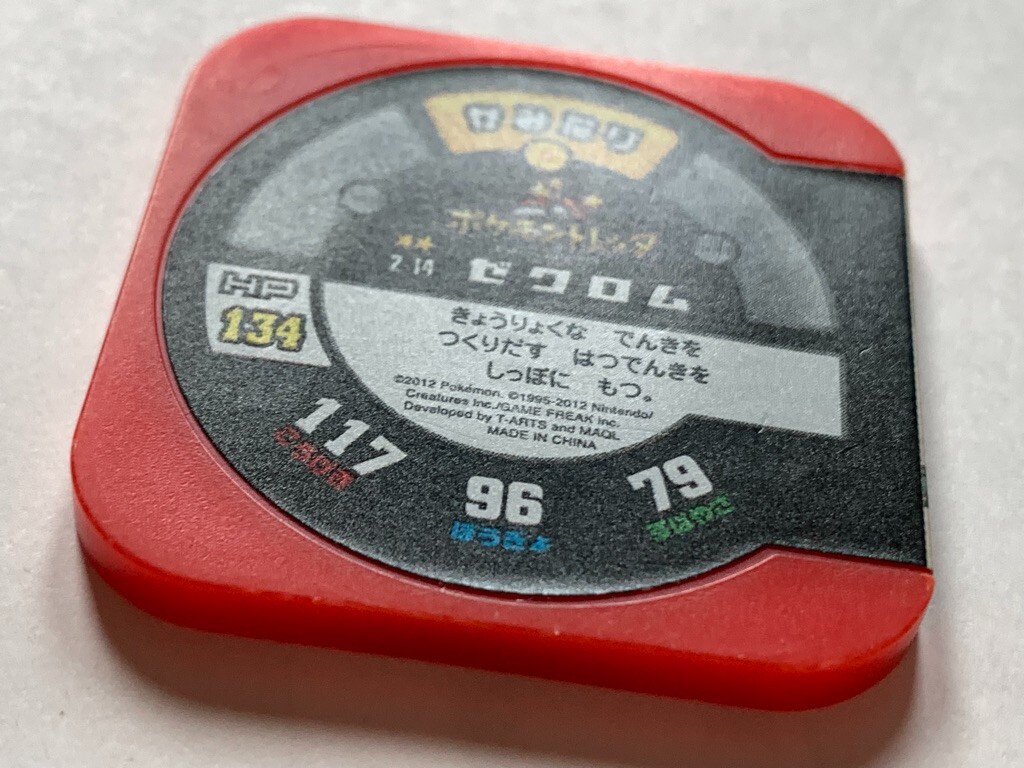 Zekrom Pokémon Tretta Plastic Tile Card Coin Nintendo Japan Vintage ...