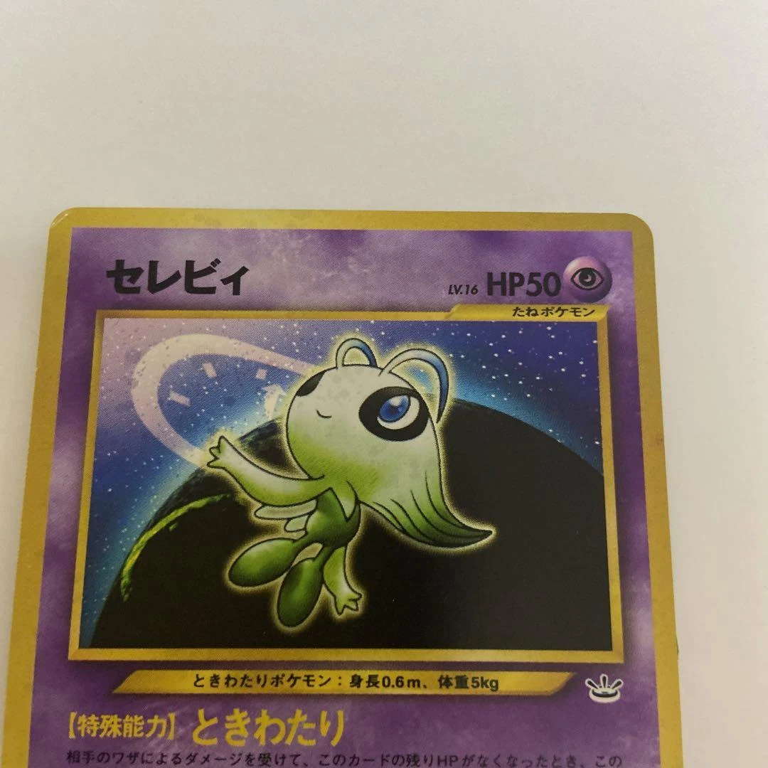 Pokémon 251 Original